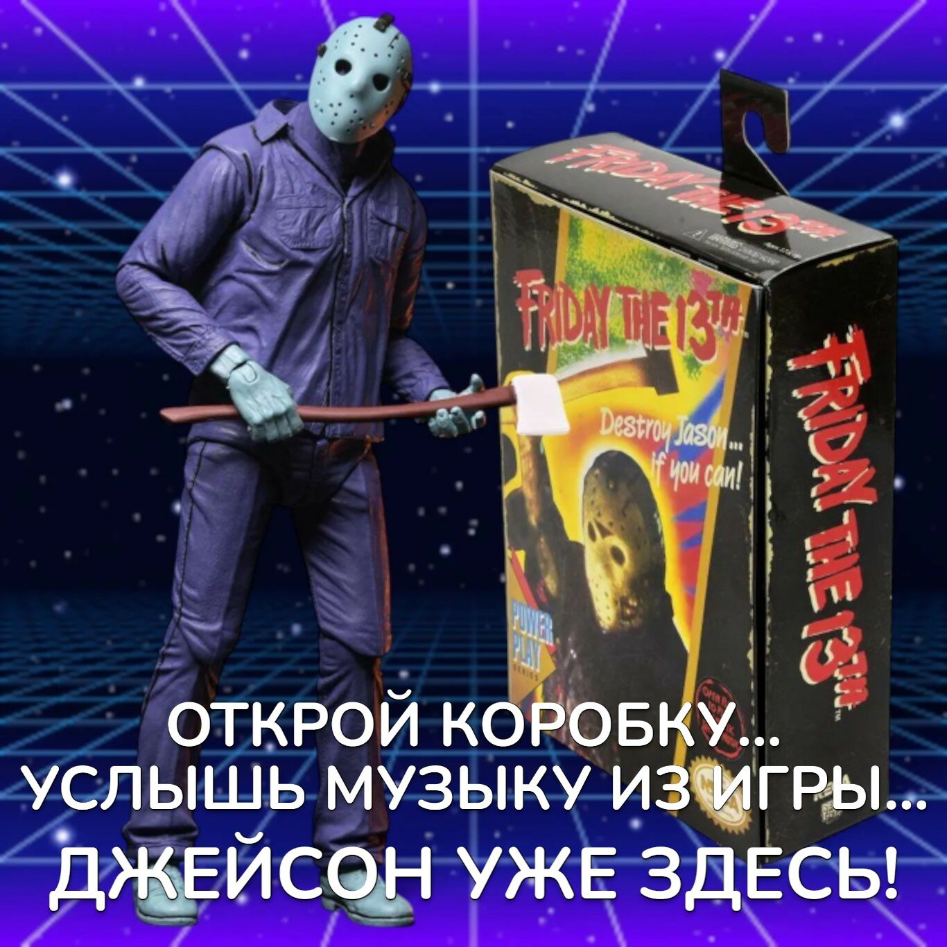 Фигурка коллекционная Джейсон "Пятница 13 8Bit Video Game" от Neca