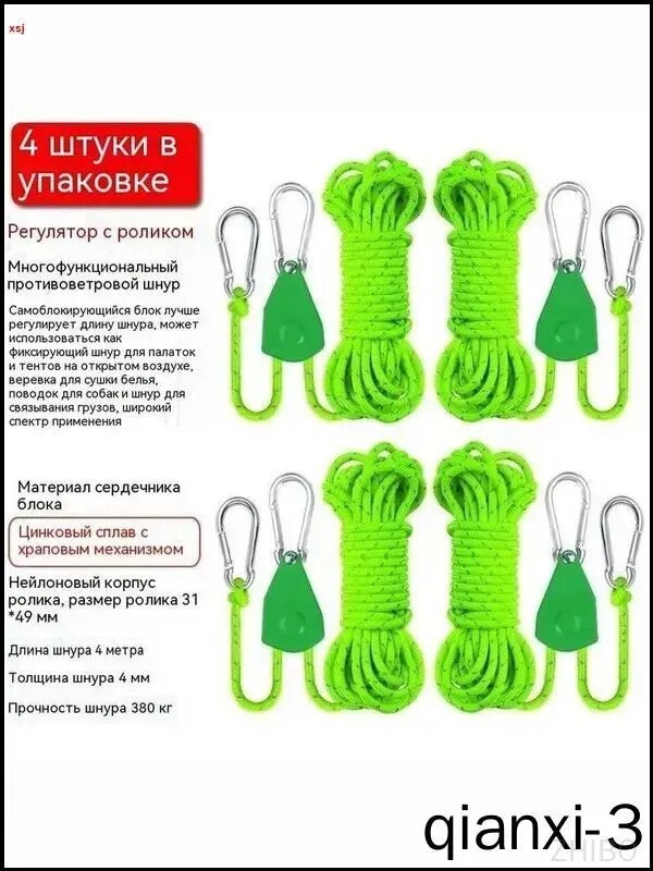 Натяжитель веревки для палатки, шатра с храповым механизмом и карабином, 4м