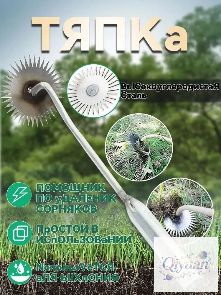 Тяпка, рукоятьНержавеющая сталь