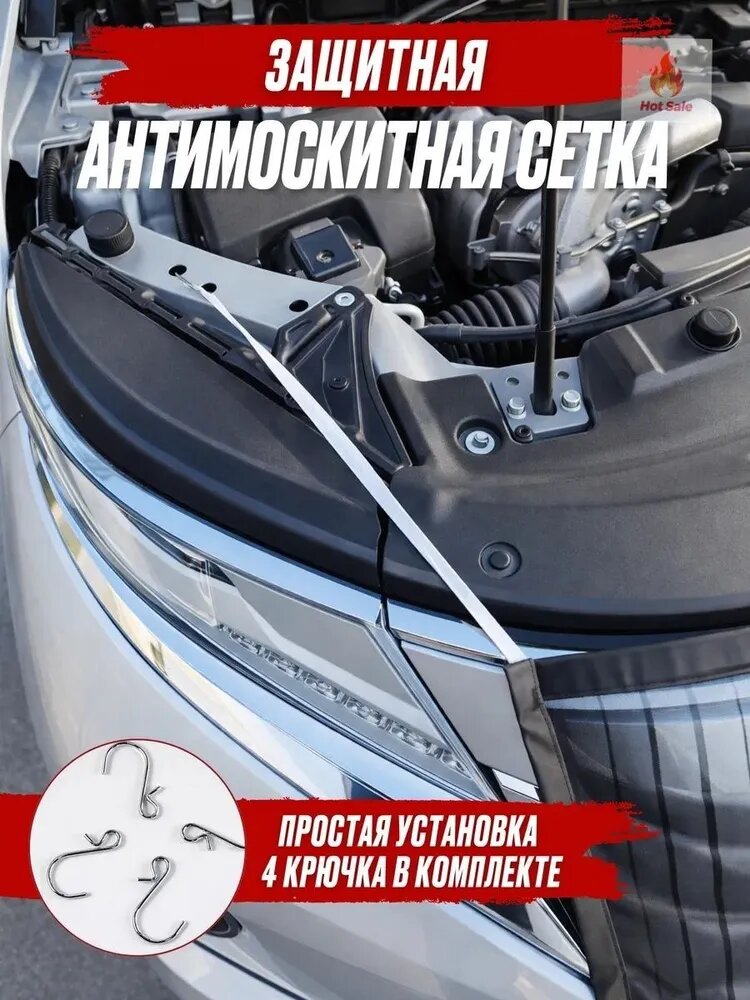 Сетка на радиатор — фото 1