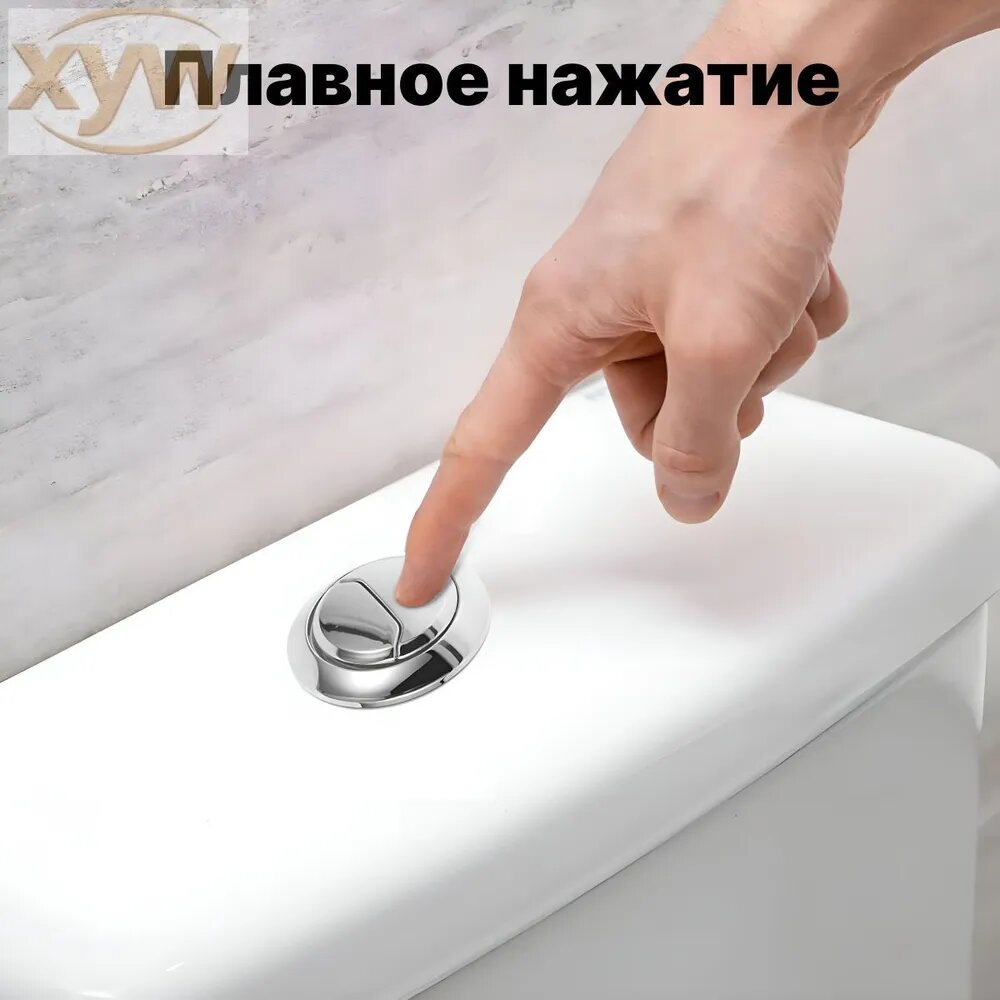 Кнопка слива для бачка унитаза двойная (двухрежимная) круглая 38 мм Best Seller