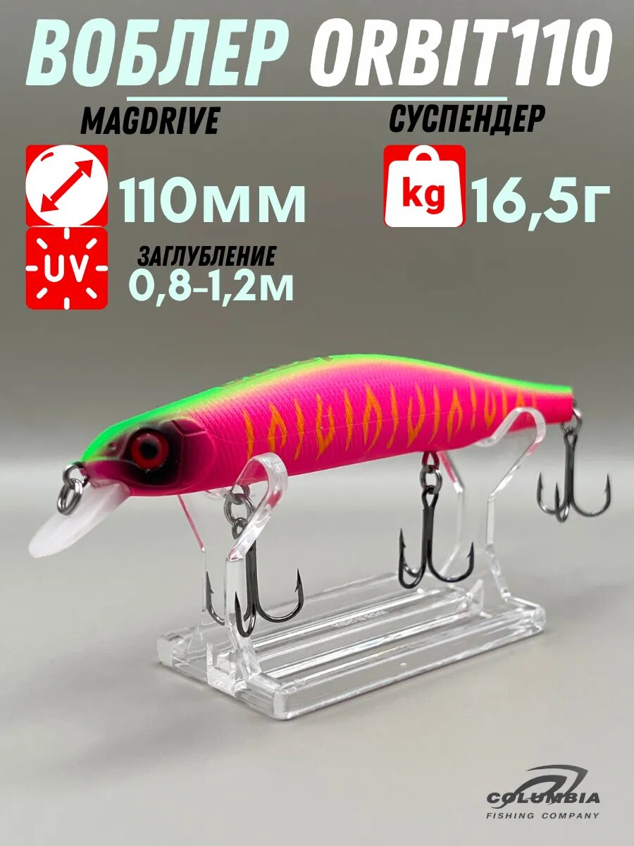Воблер Orbit 110sp 16.5гр