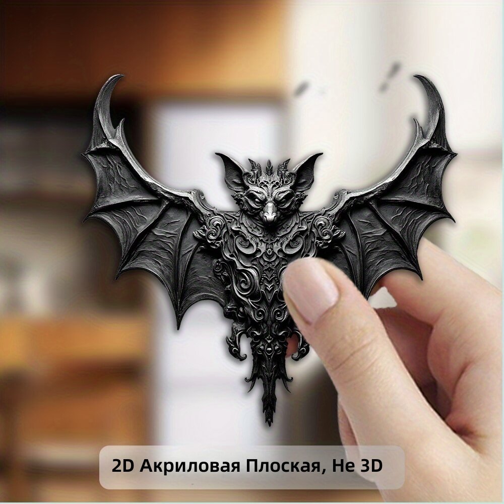 Магнитная наклейка для холодильника, 2D, плоская, декоративная, 1 шт.