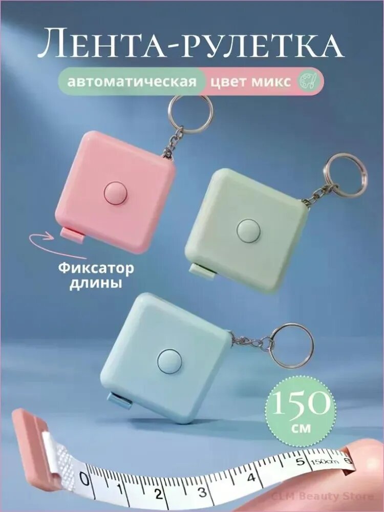 Распарыватель