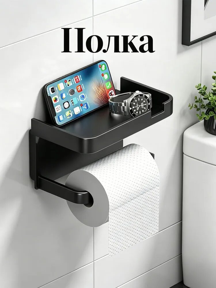 Полка для ванной Настенная, 18х10х8 см, 1 шт.