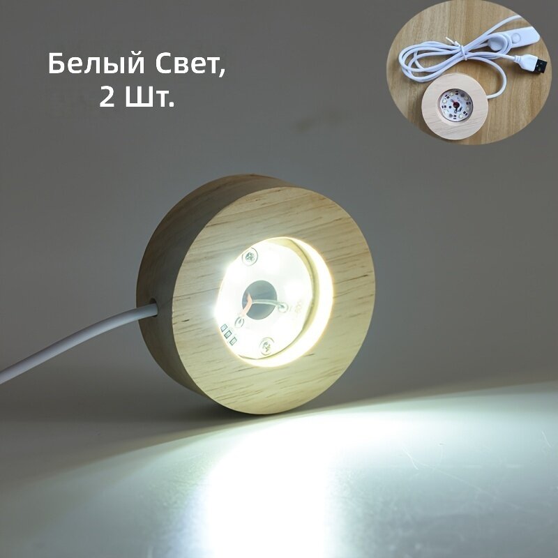 Деревянные ночники 2 шт, белый свет, USB-питание, с кнопкой, для кристаллов, стекла, смолы, DIY, праздничный декор