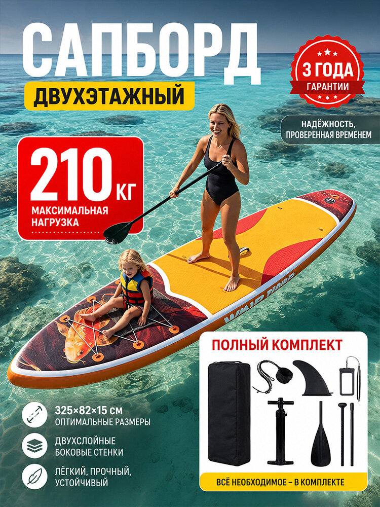 SUP-доска82 см