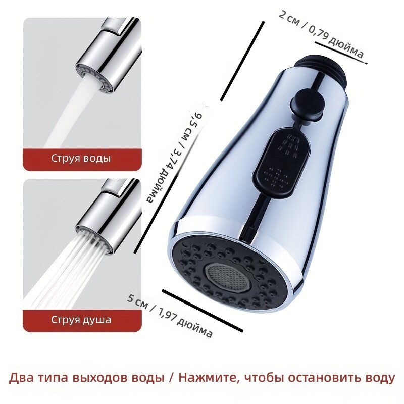 Сменная головка для выдвижного кухонного смесителя, многофункциональный аэратор с защитой от брызг, скребком и мойкой, насадка для мытья овощей, напорная, хромированная, наружная резьба G1/2 (20 мм)
