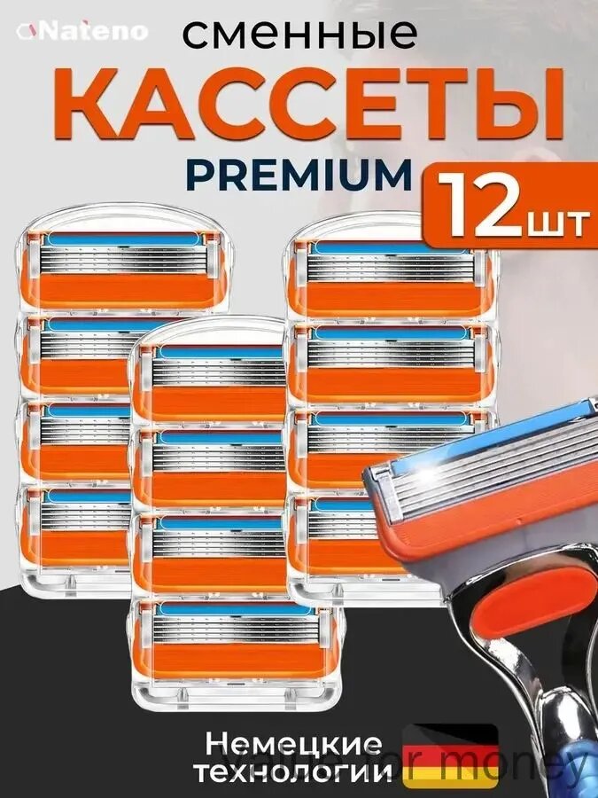 Лезвия кассеты для бритья 12шт