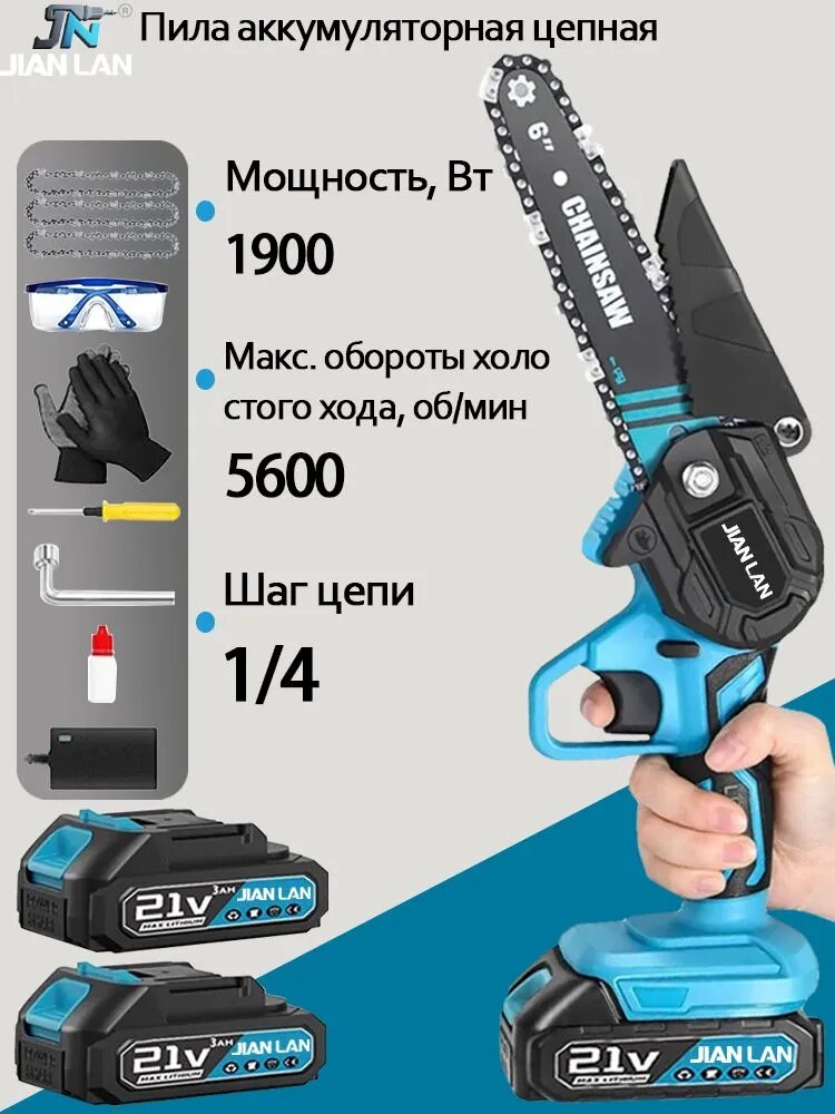 JIANLAN 6 дюймов Мини пила аккумуляторная электрическая цепная садовая одноручная 21 В с литиевыми батареями 2 шт. Цепочка 6 дюймов *3