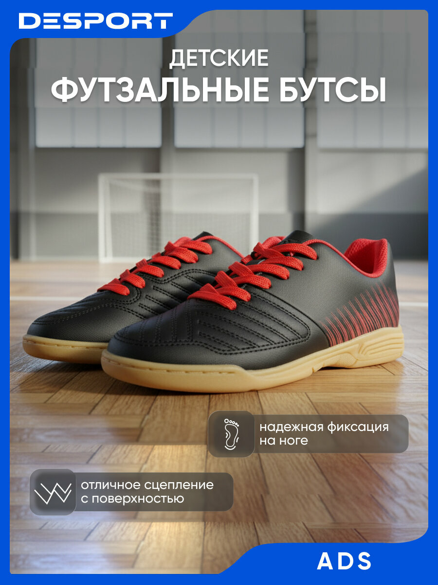 Футзалки