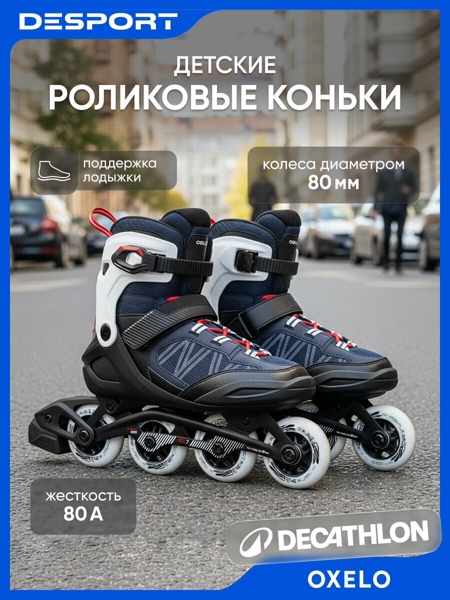 Роликовые коньки Oxelo FIT500 500, для мужчин, 46 размер, бриллиантово-синие