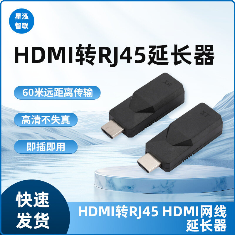Удлинитель сигнала HDMI на RJ45 с кабелем 60 м, USB-питание, усилитель сигнала для передачи видео в высоком качестве