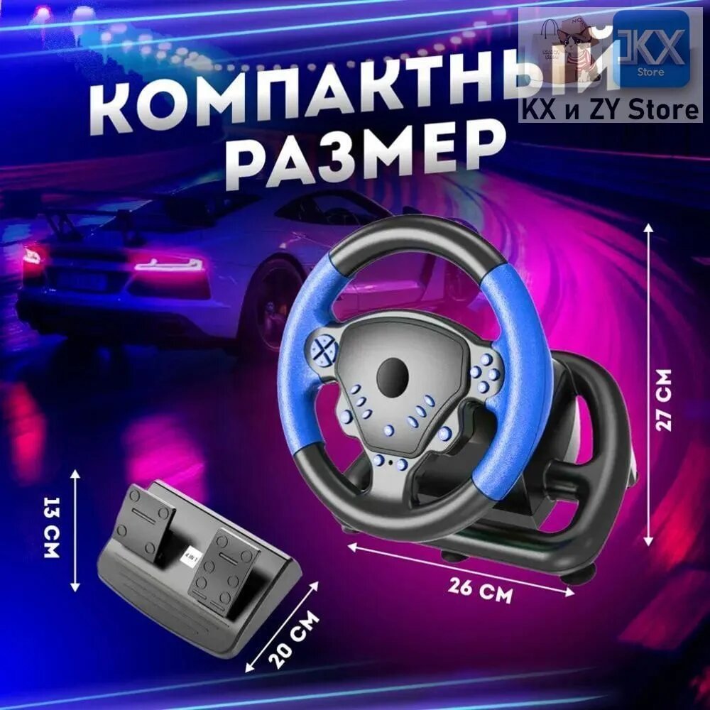 Руль игровой с педалями и коробкой передач, для ПК, PlayStation, Android, iOS, проводное подключение, вибрация, черный/синий/голубой — фото 1