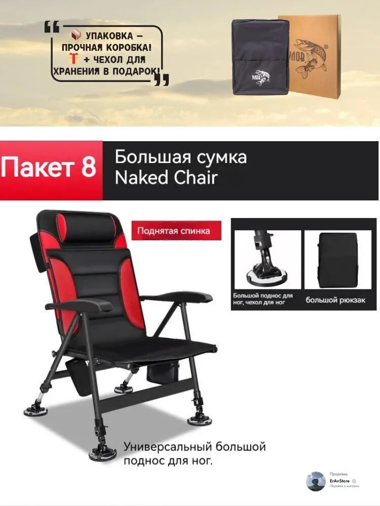 Bear Fluid Кресло для рыбалки50*47*70 см