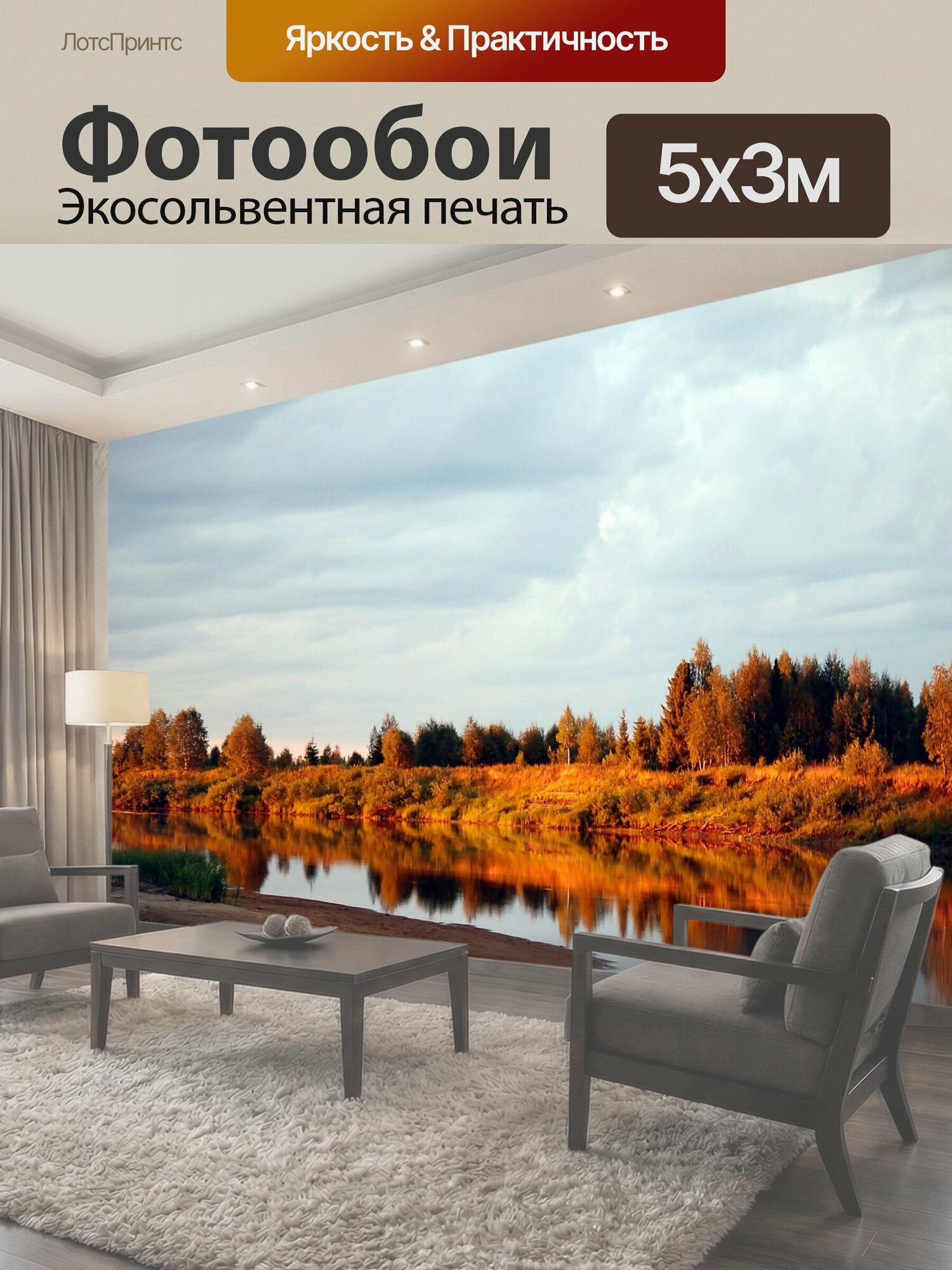 Фотообои "Лапландия, финляндия, лэпп" 500x300 см. экосольвентная печать