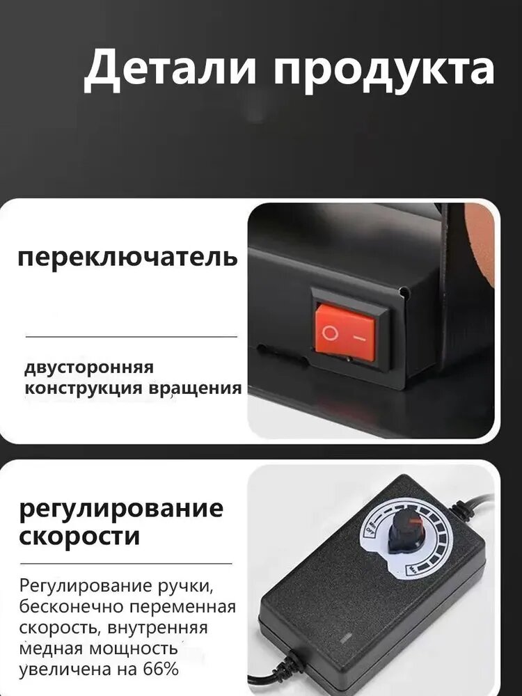 Электроточило, 100 Вт — фото 1