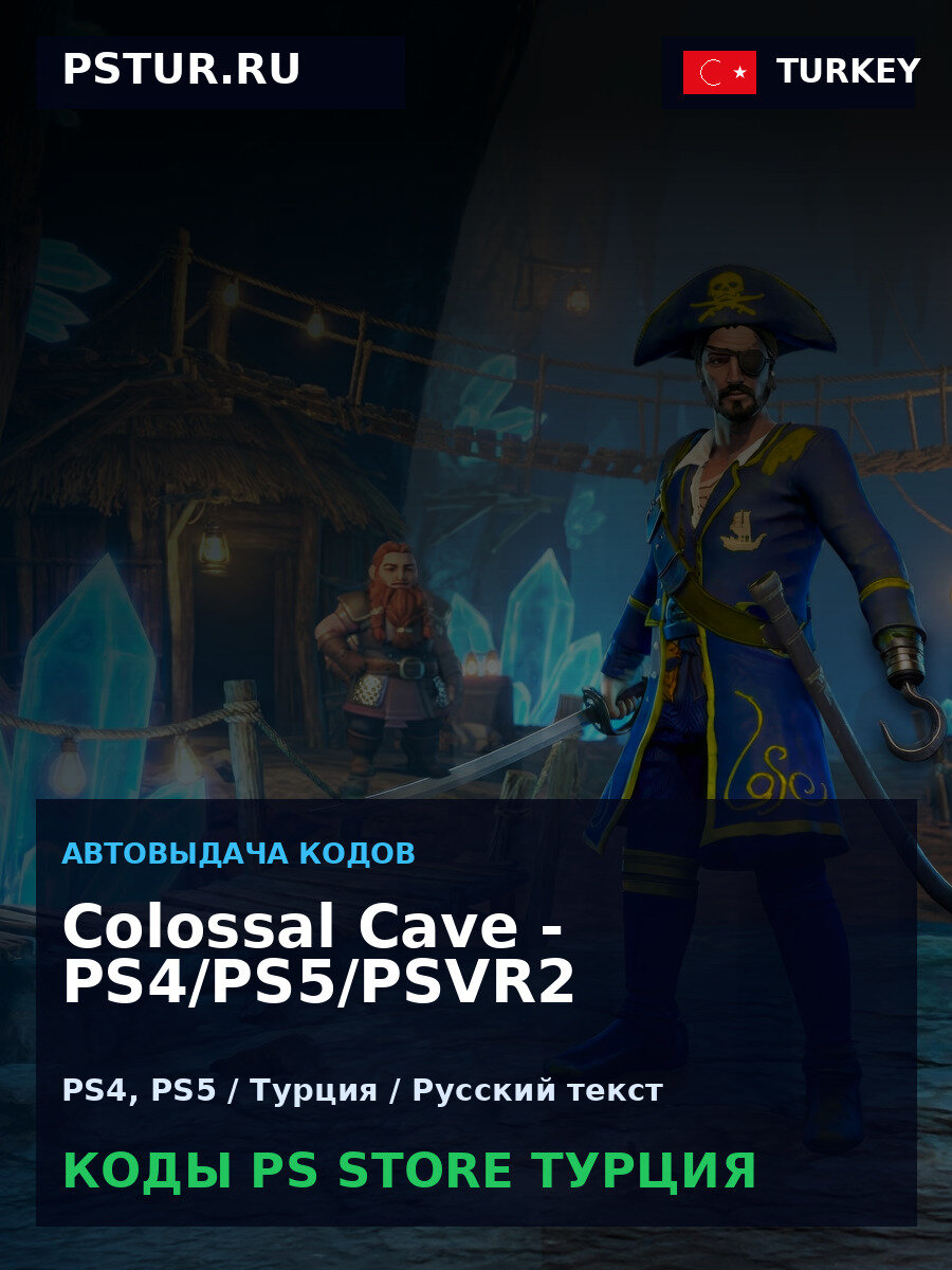 Colossal Cave - PS4/PS5/PSVR2 PS4, PS5 — PlayStation Store Турция, цифровая версия