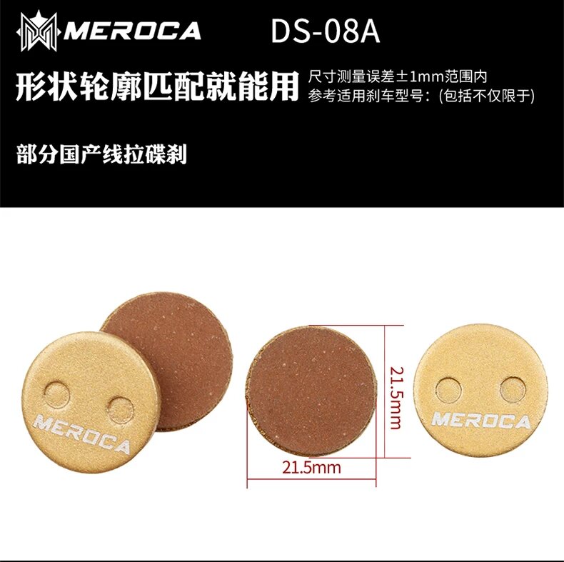 MEROCA DS-08A металлические тормозные колодки для велосипеда, пара для BB5/BB7 и M315 горных велосипедов, повышенная