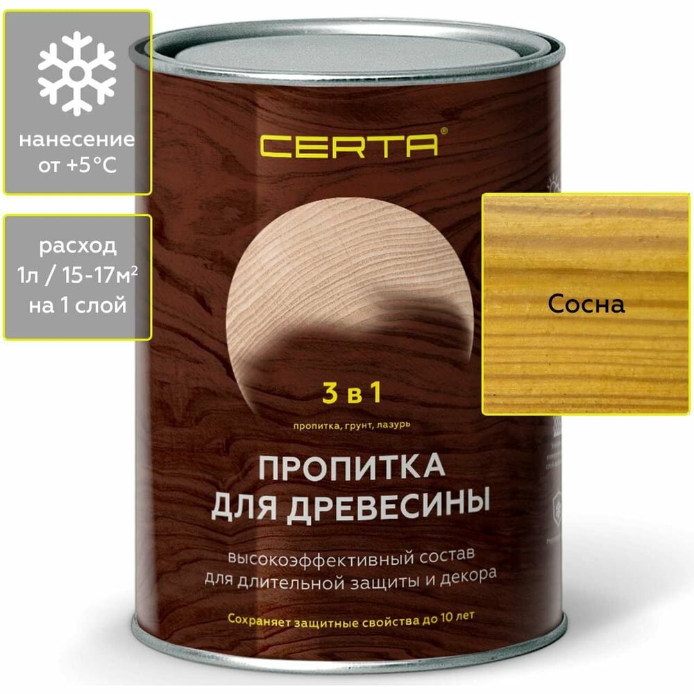 Пропитка для древесины 3 в 1 Certa Сосна, 0,9 л PDD013