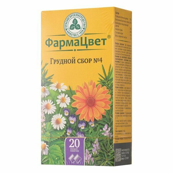 Сбор грудной №4 фильтр-пакет 2г 20шт
