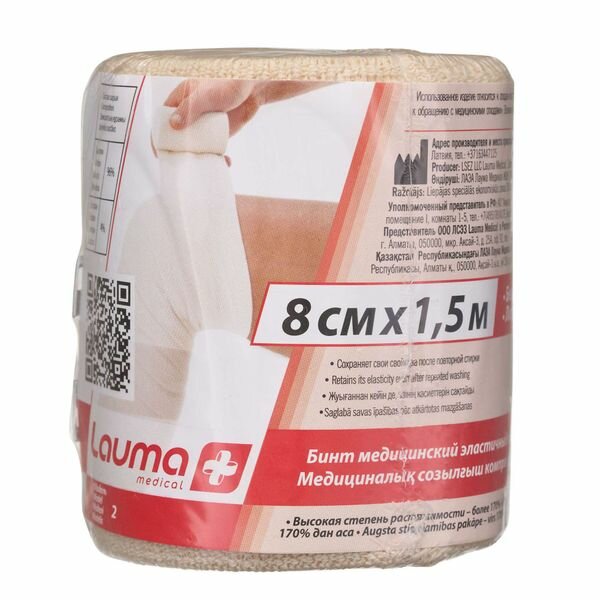 Бинт эластичный компрессионный высокой растяжимости модель 2 Latex Free Lauma/Лаума 150x8см