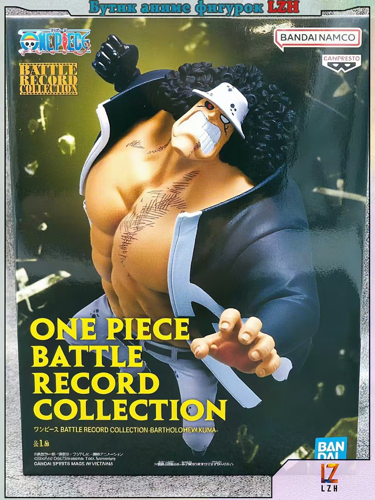 Аниме Фигурка Bandai Banpresto One Piece RECORD COLLECTION Бартоломью Кума (Bartholomew Kuma) 13 cm (LZH)