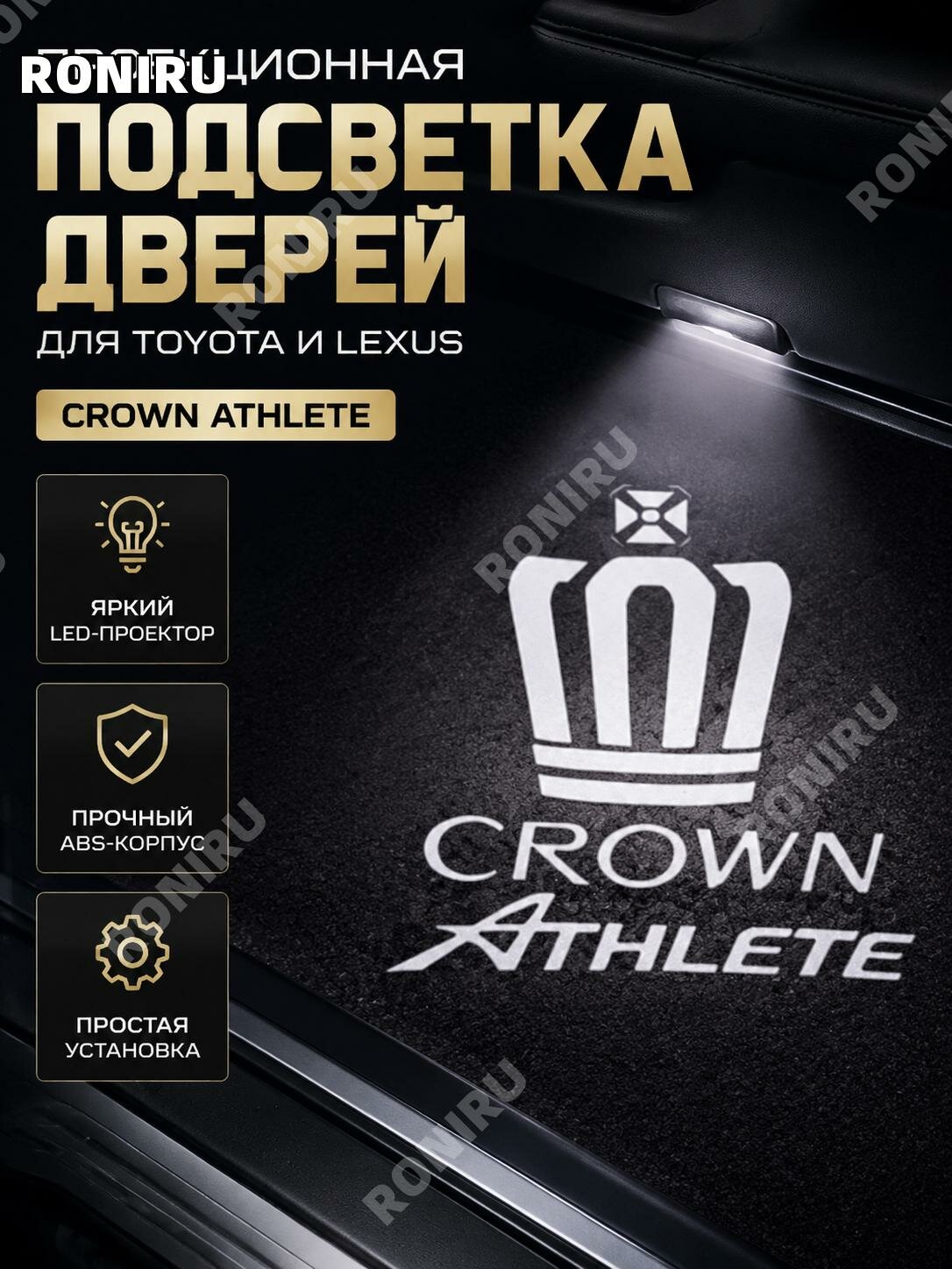 Светодиодный приветственный свет для Toyota и Lexus, Prado, Crown07, Camry, Highlander, Reiz