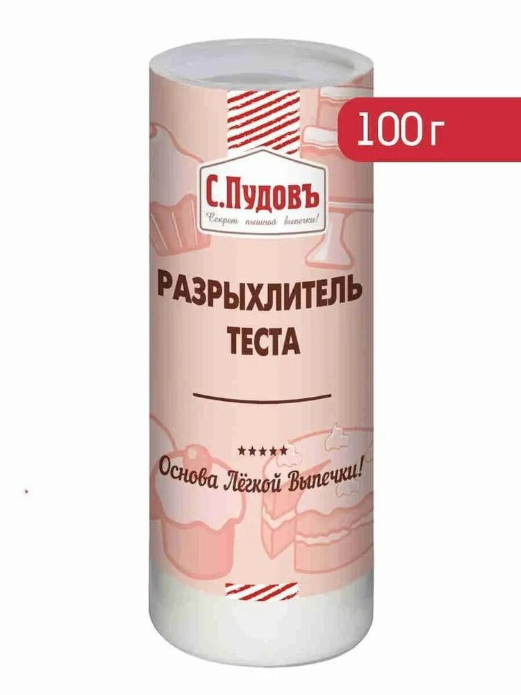 С. Пудовъ Разрыхлитель 100г. 1шт.