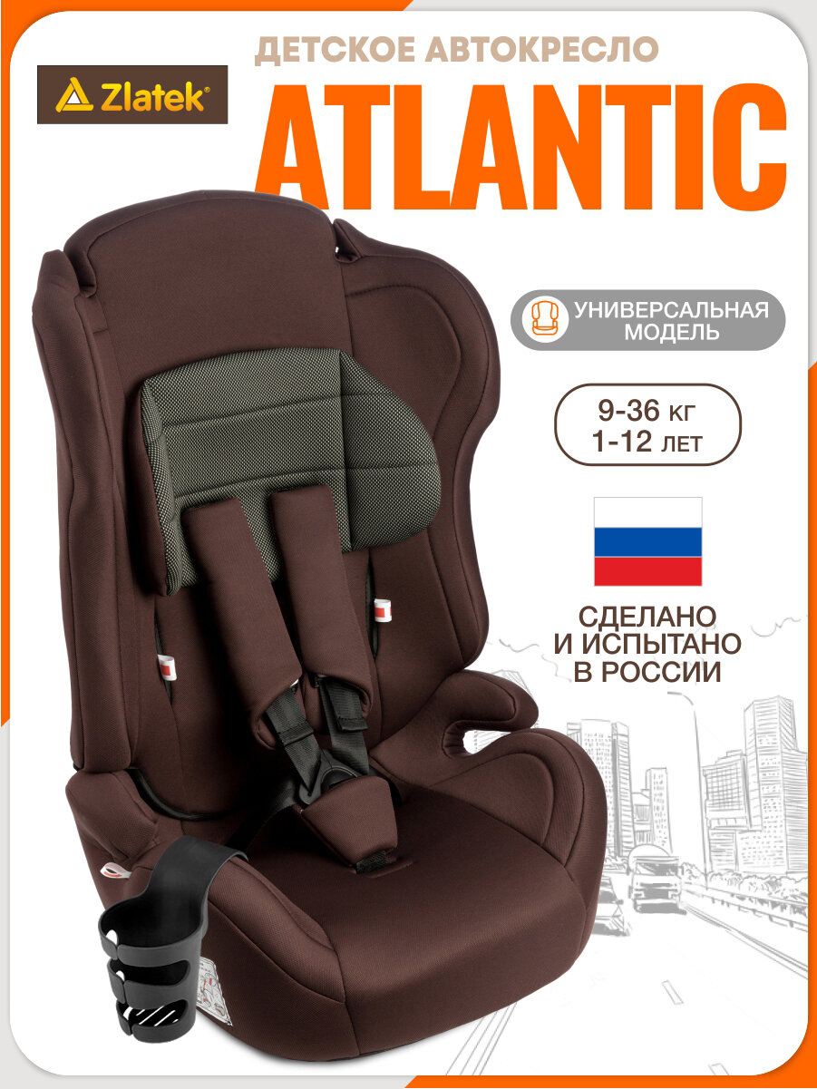 Автокресло детское Zlatek Atlantic, 9 36 кг, карбон коричневый
