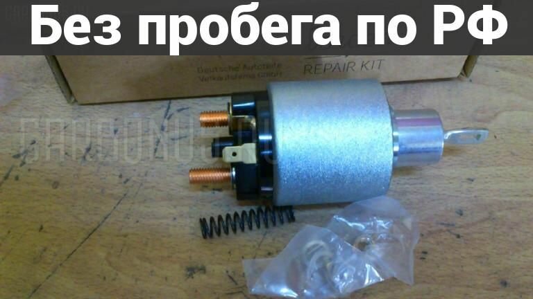 Стартер с пробегом Citroen C-crosser