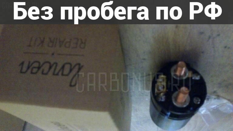 Стартер с пробегом Volkswagen 1500