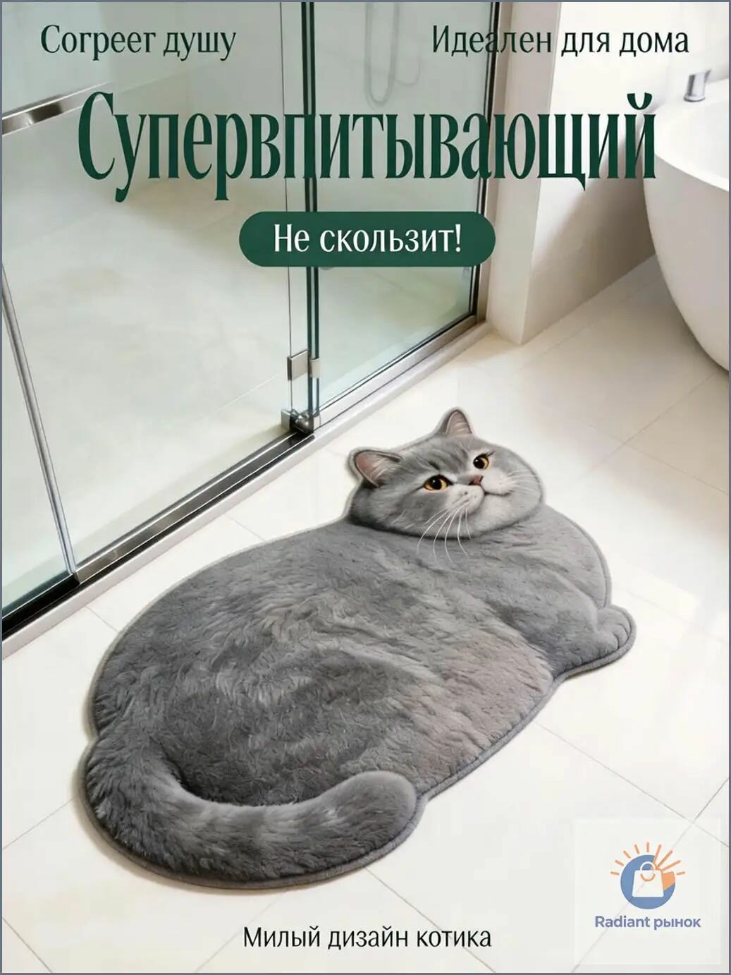 Коврик для ванной 50x80 см 4 мм 3d-эффект серый