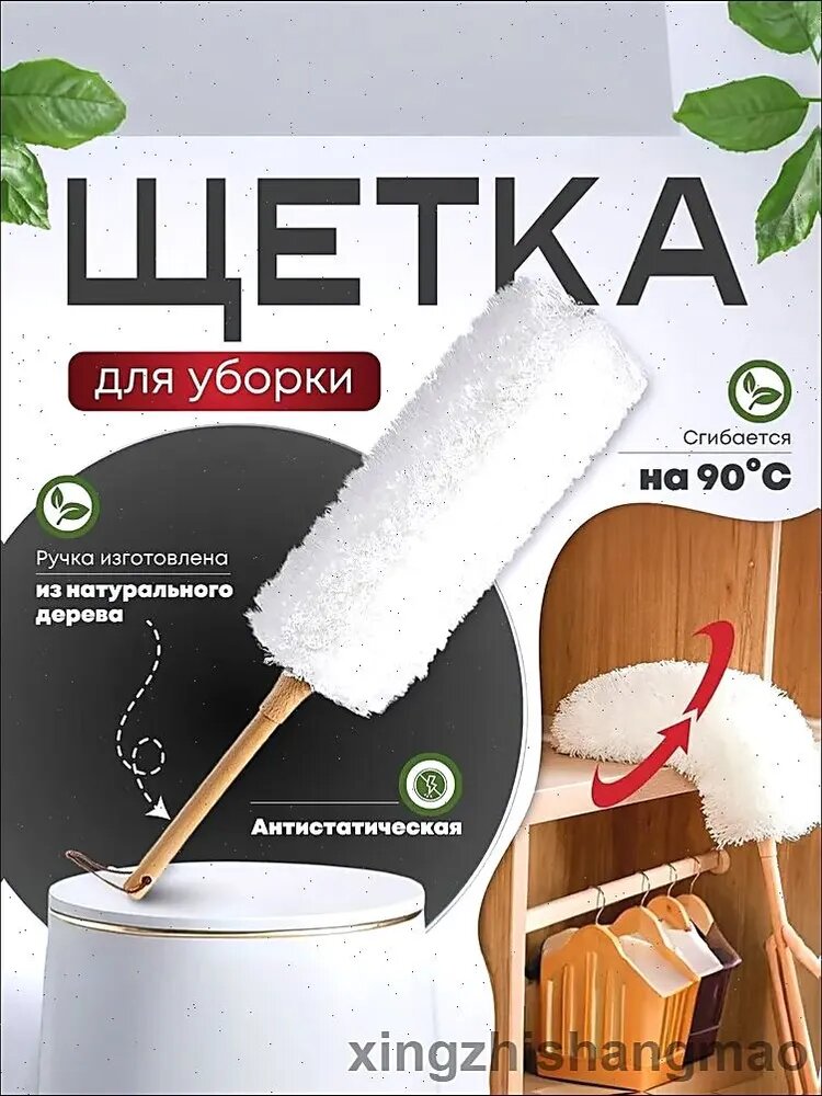 Пипидастр, 1 шт