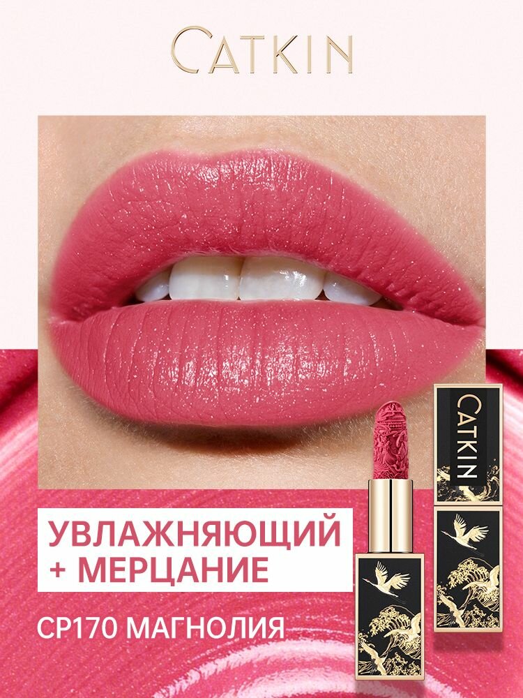 Увлажняющая помада для губ CATKIN, гладкая, питательная, мягкая, с высокой пигментацией, тон CP170 MAGNOLIA, 3.6 г питательная помада мягкая текстура помада с высокой пигментацией