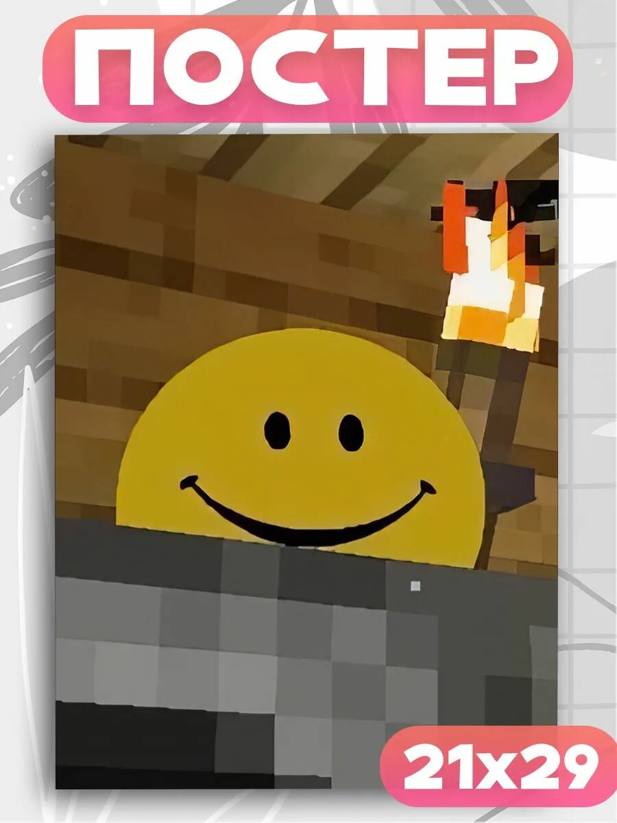 Постеры на стену Верити Minecraft Verity Thatmob мод