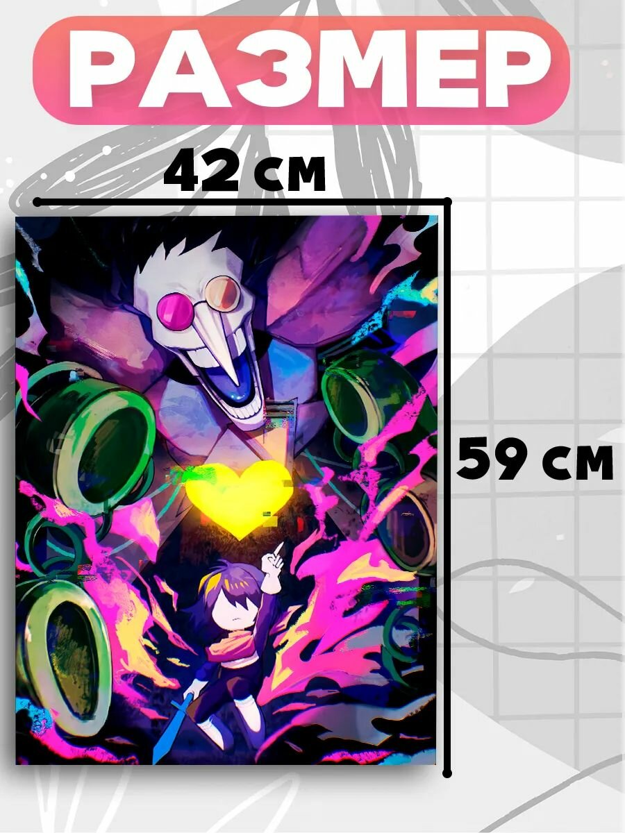 Постеры на стену Deltarune — фото 1