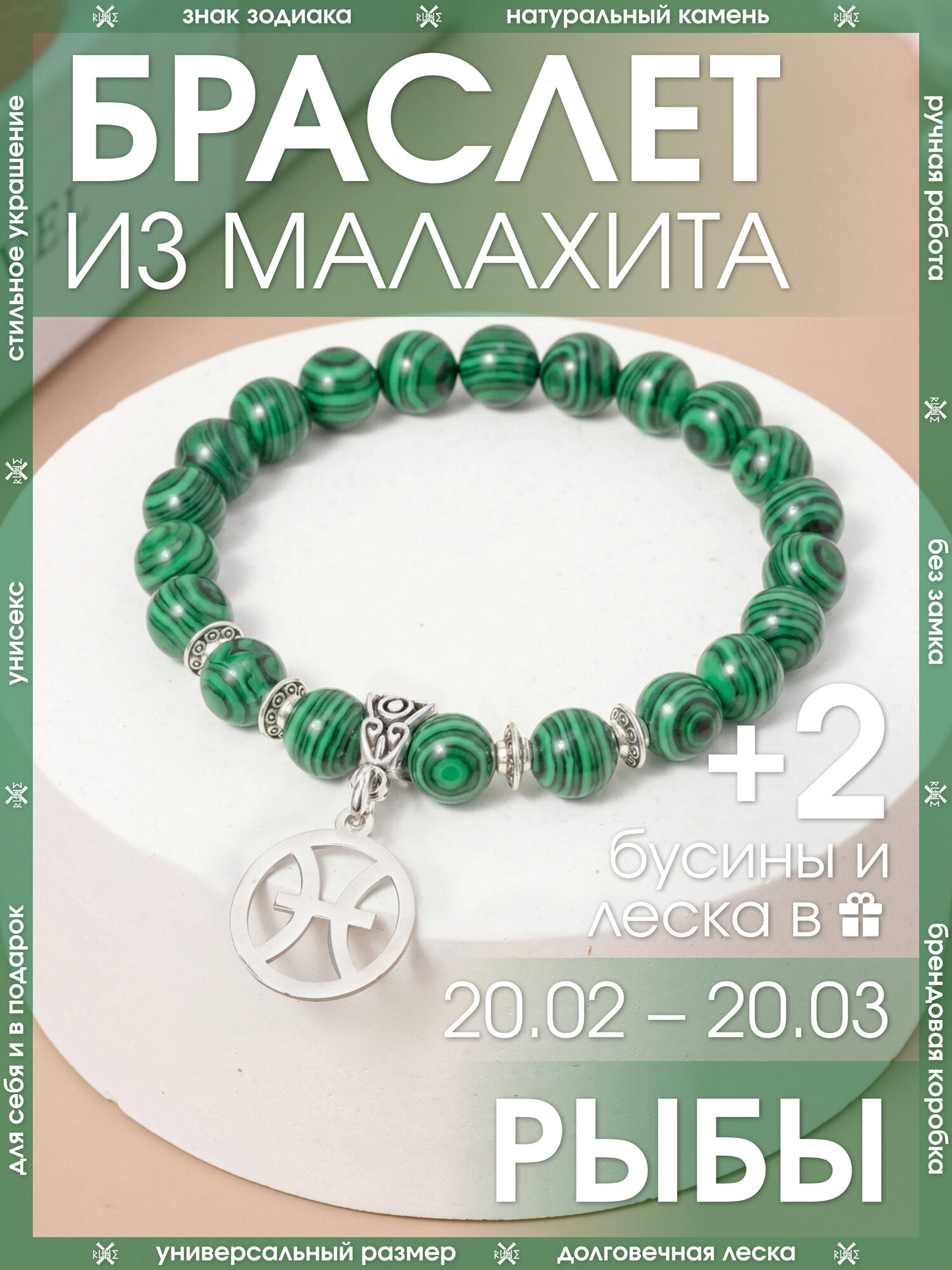 Браслет-нить X-Rune, малахит, 1 шт., размер 16 см, размер one size, диаметр 6 см, зеленый