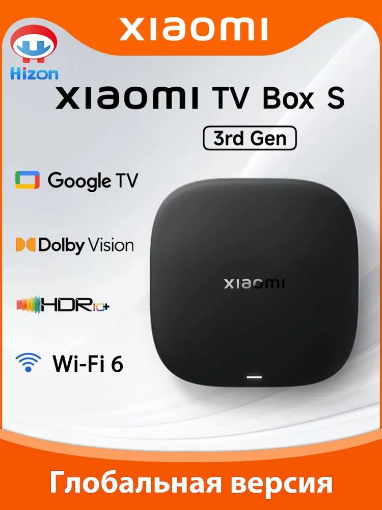 ТВ-приставка Xiaomi Mi Box S 3rd Gen 2025 Глобальная версия, 4K Ultra HD, Google Assistant, Bluetooth, Wi-Fi, Черный, Имитатор включенного телевизора