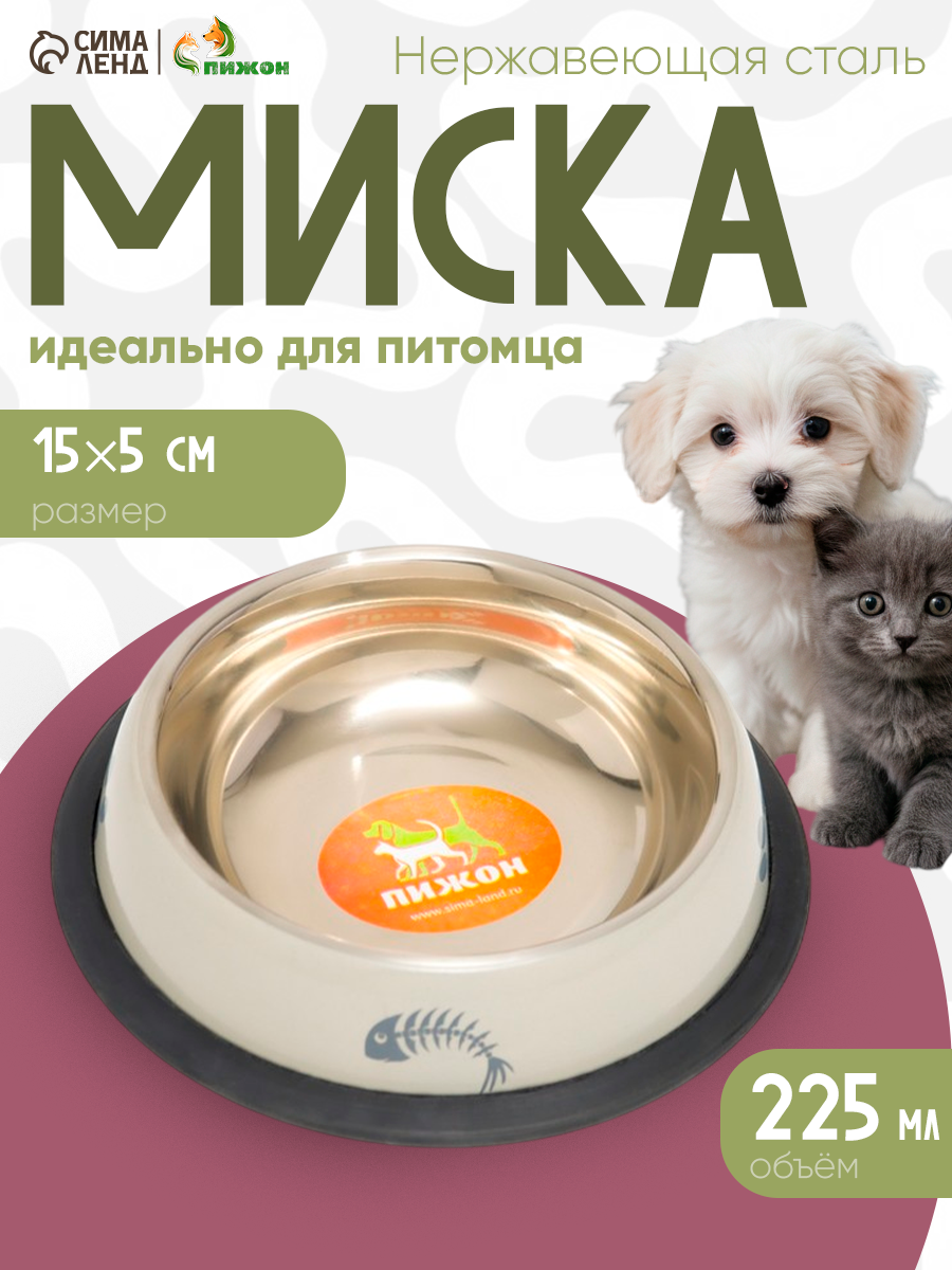 Миска для собак и кошек, с нескользящим основанием с принтом, 225 мл, бежевая