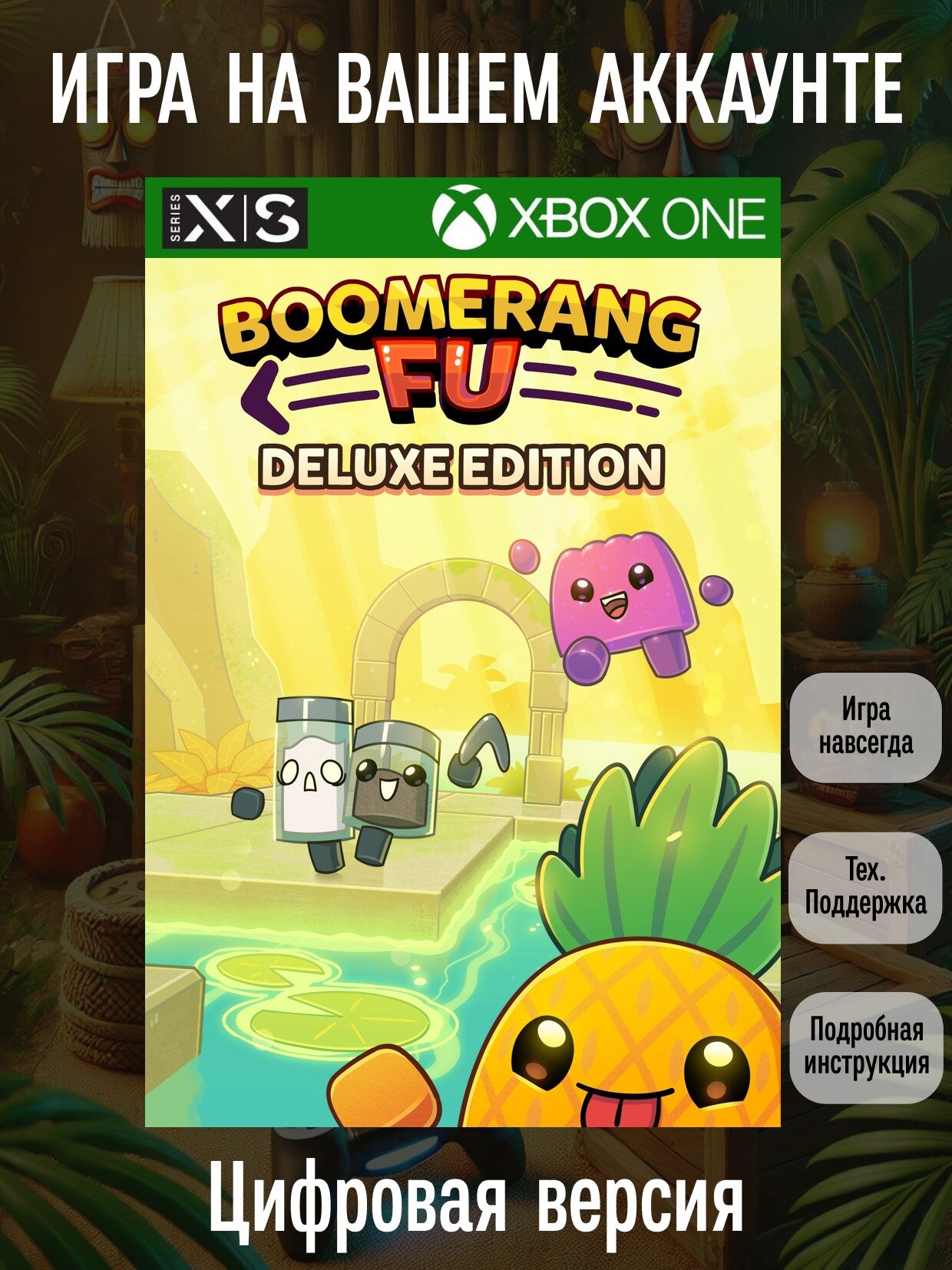 Boomerang Fu - Del. Ed | Xbox One/Series X|S | Экшен и приключения