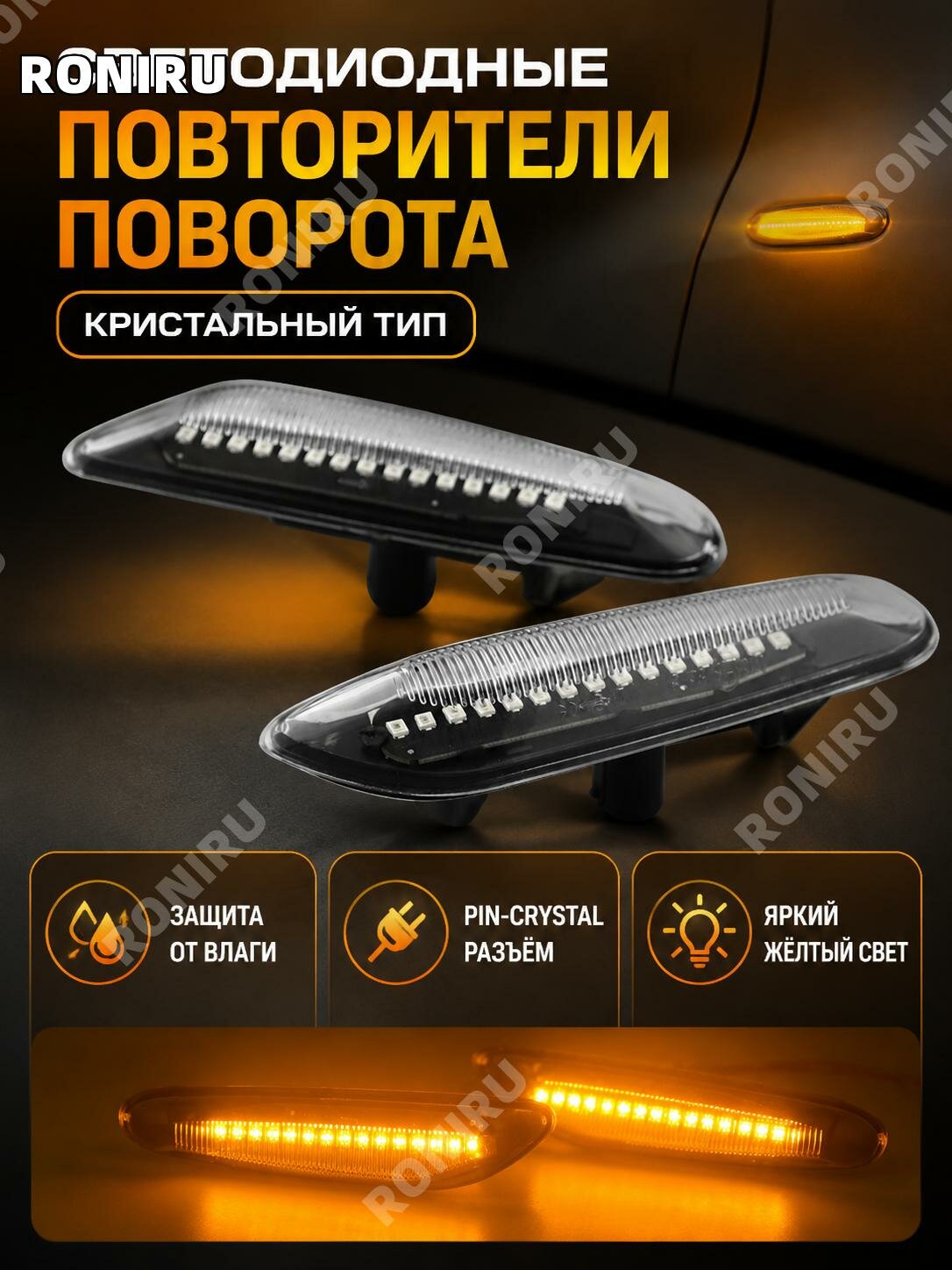 Боковой LED повторитель поворота для BMW135 серии E81 E90 X1, ABS, кристально-белый