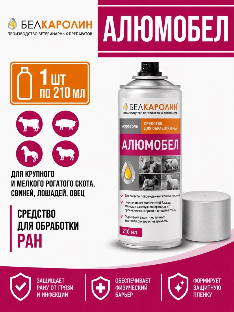 Алюмобел SP 210мл