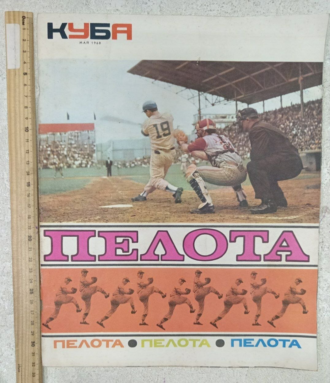 Журнал Куба, май 1968