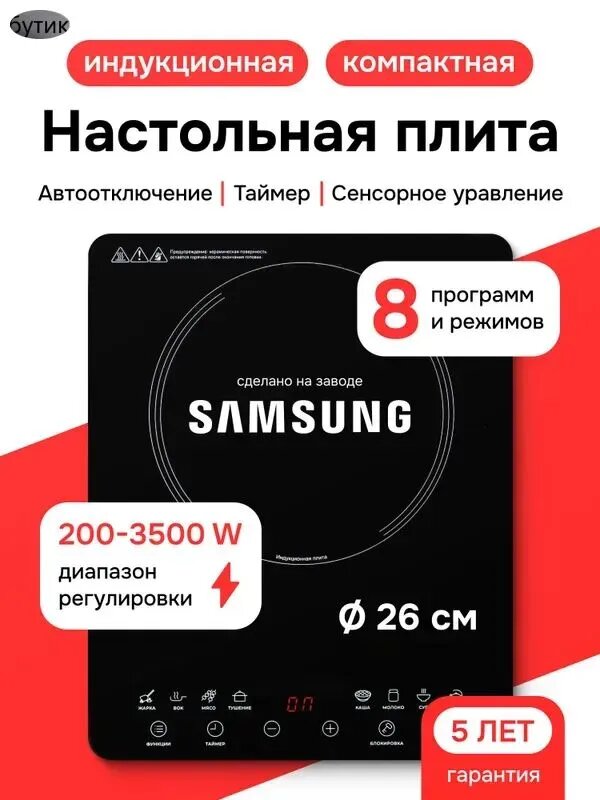 Индукционная настольная плита плита электрическая настольная SE1-2, черно-серый