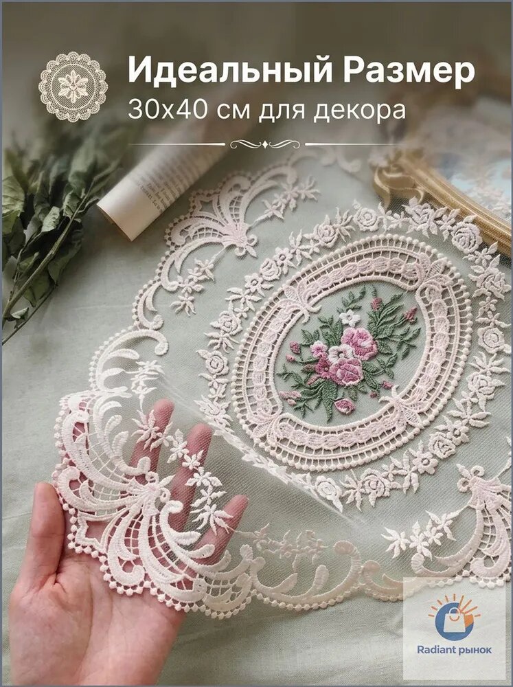 Салфетка сервировочная Лавсан 30x40см, 1шт.