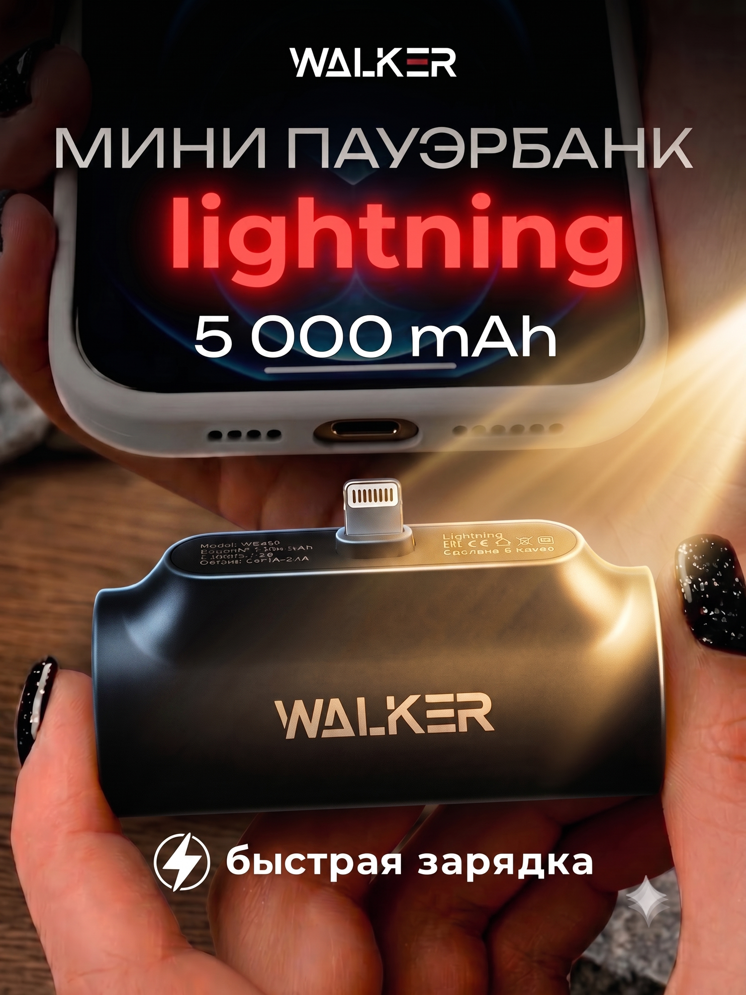 Повербанк для айфона lightning 5000 mAh, лайтнинг powerbank, лёгкий пауэр банк, внешний аккумулятор