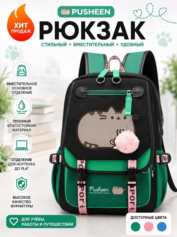 Pusheen Рюкзак школьный для девочек, бренд Pusheen, из брезента, 45x35x12 см — фото 1