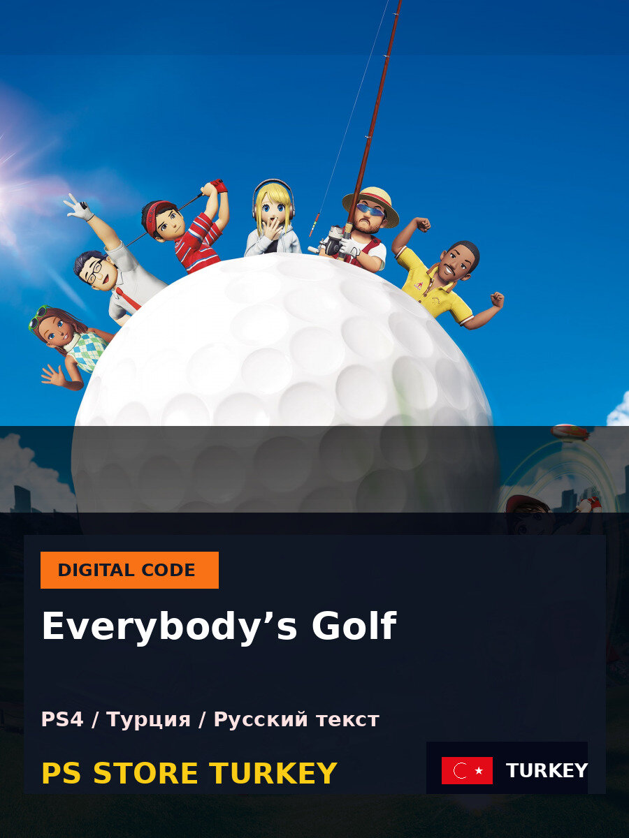 Everybody’s Golf PS4 — PlayStation Store Турция, цифровая версия