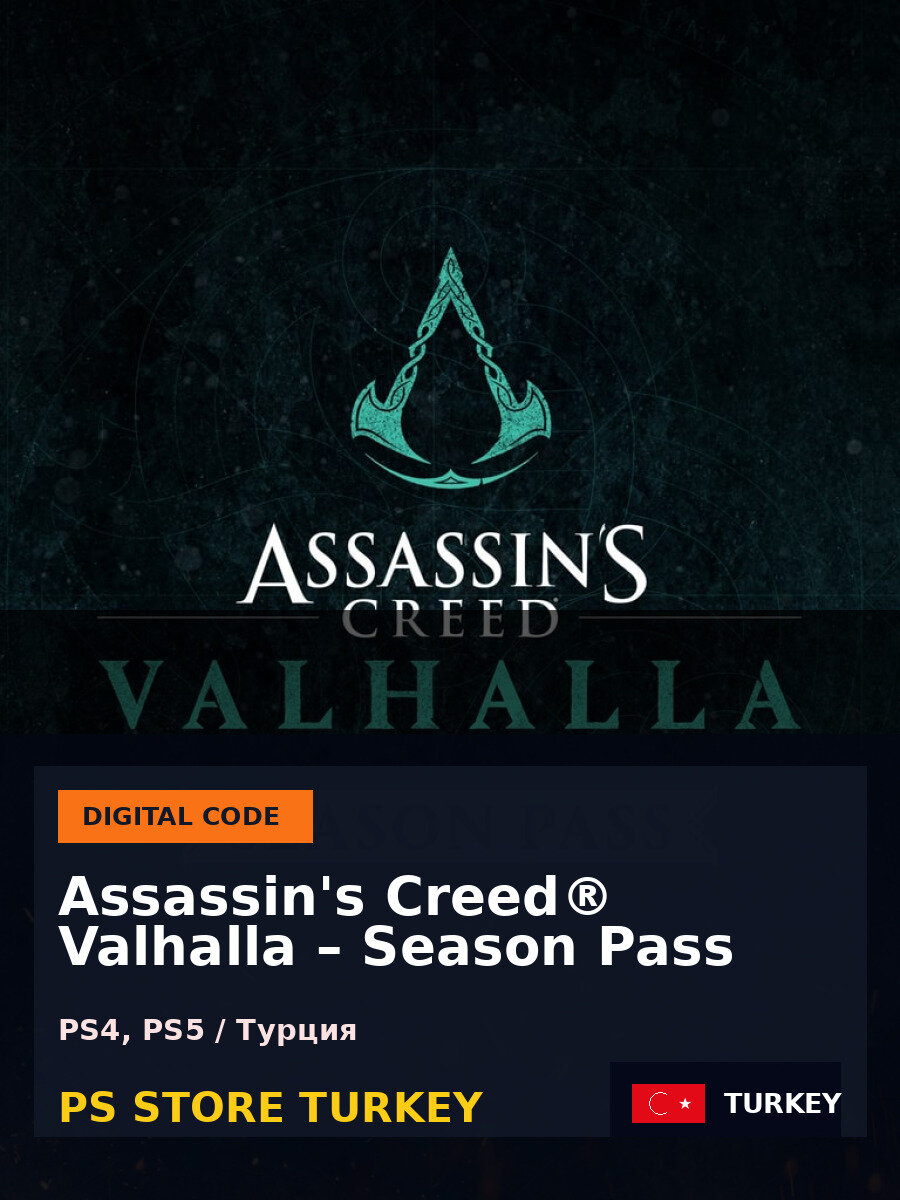 Assassin's Creed® Valhalla – Season Pass PS4, PS5 — PlayStation Store Турция, цифровая версия
